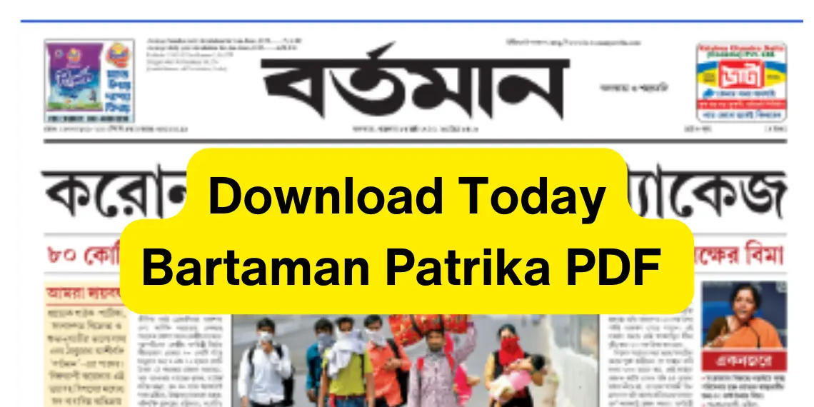 Bartaman Patrika Today ePaper PDF Download - epaperWave